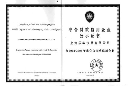 上海辰华仪器有限公司